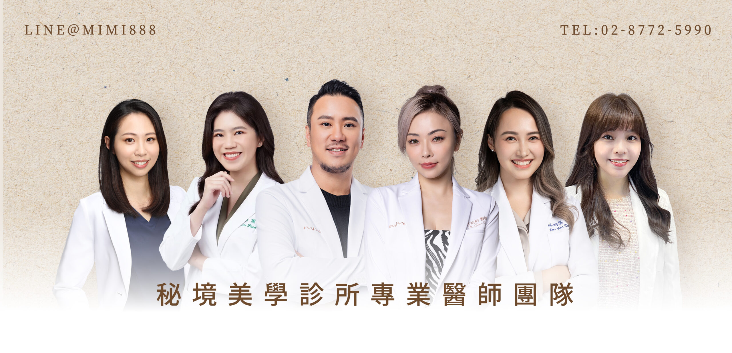 秘境美學診所| 整形外科| 女性私密處整形| 隆乳| 威塑抽脂| 微整注射|雷射療程|