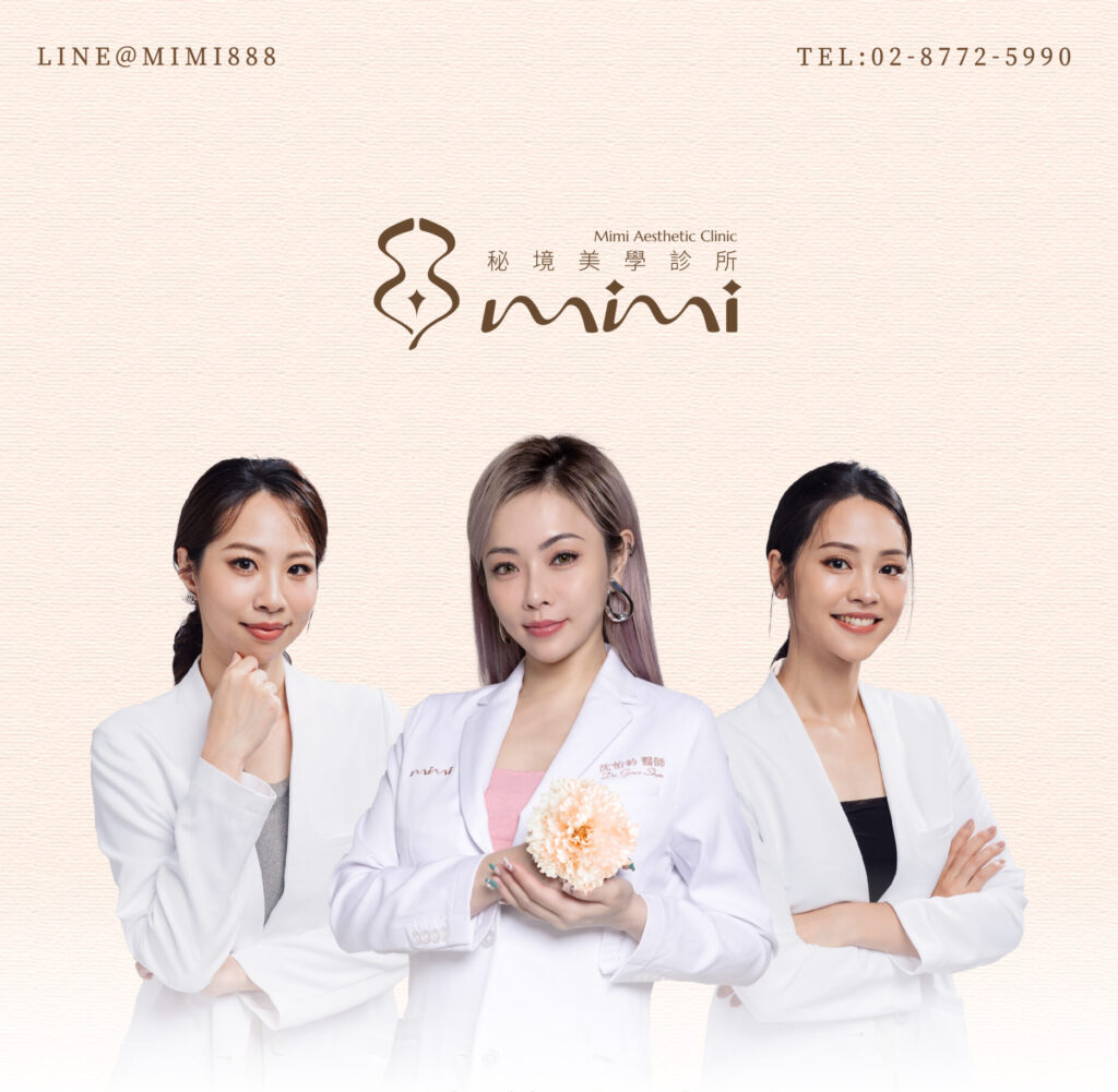 秘境美學診所| 整形外科| 女性私密處整形| 隆乳| 威塑抽脂| 微整注射|雷射療程|